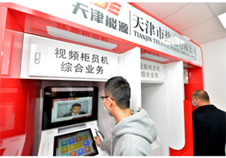 Cashway Fintech Co.,Ltd.-Media Center